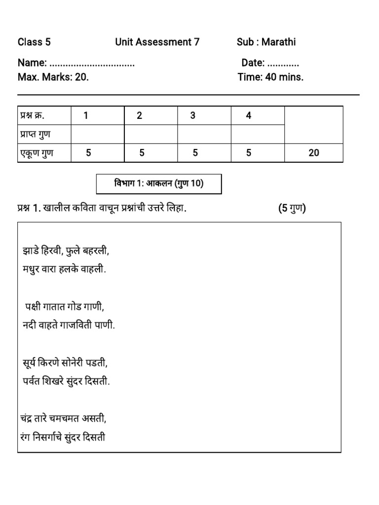 Grade 5 U.7 Practice Paper PDF | PDF