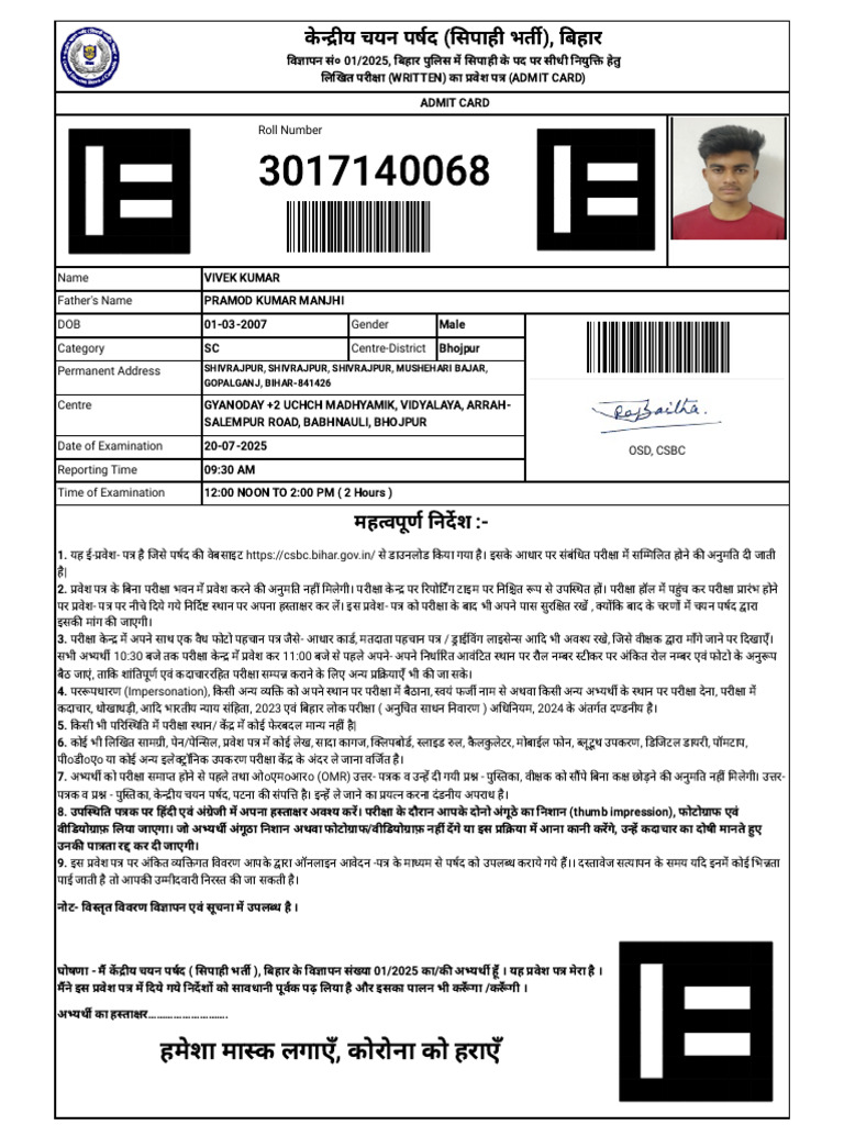 Admit Card | PDF