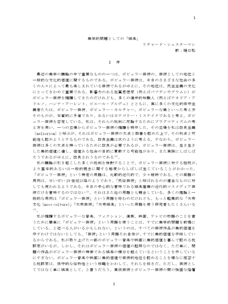 Japan Entertainment | PDF