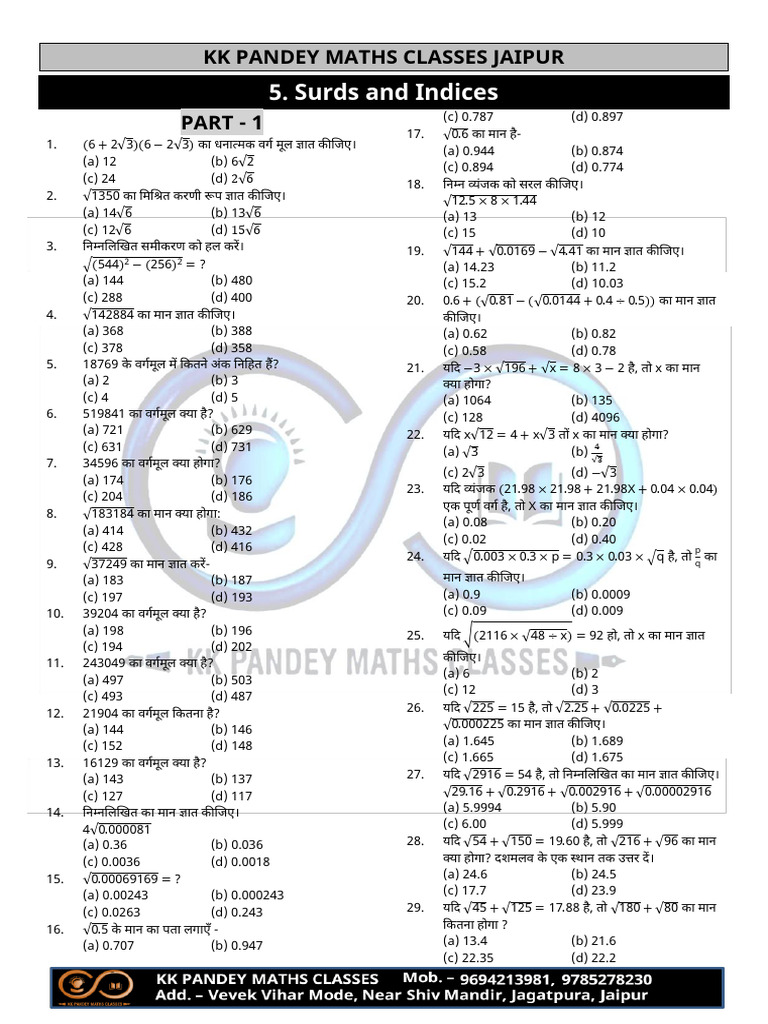 Surds and Indices | PDF