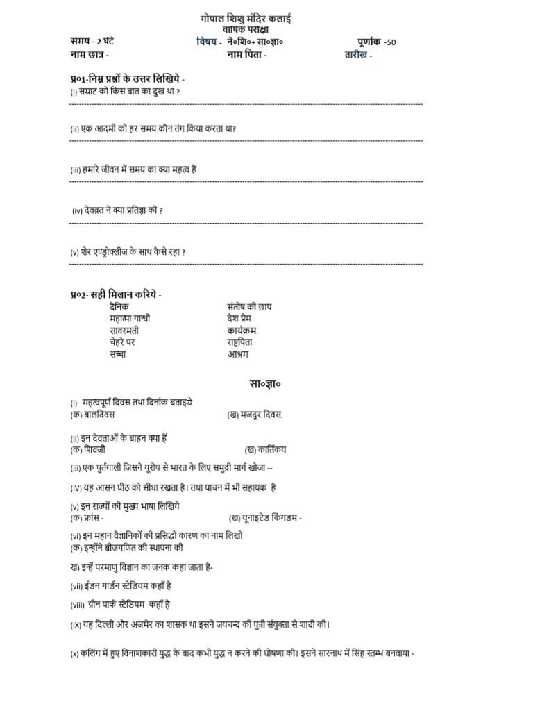 Naitik Shiksha | PDF