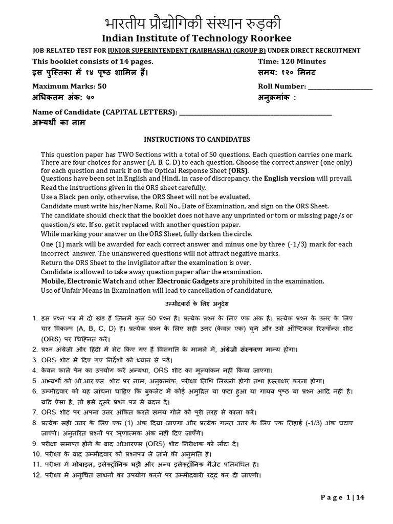 Junior Superintendent Rajbhasha Question Paper 2025 | PDF
