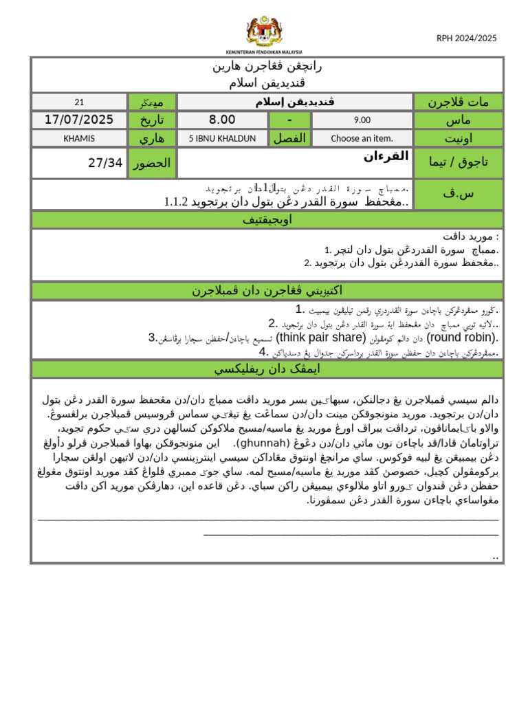 Khamis Quran 5ik | PDF