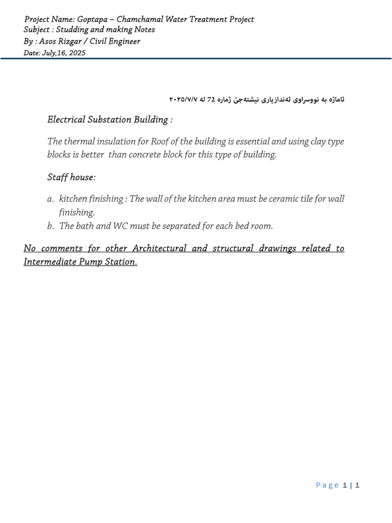 Intermediate Pump Station Notes | PDF