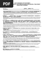 High Risk Consent Form | PDF | Informed Consent | Patient