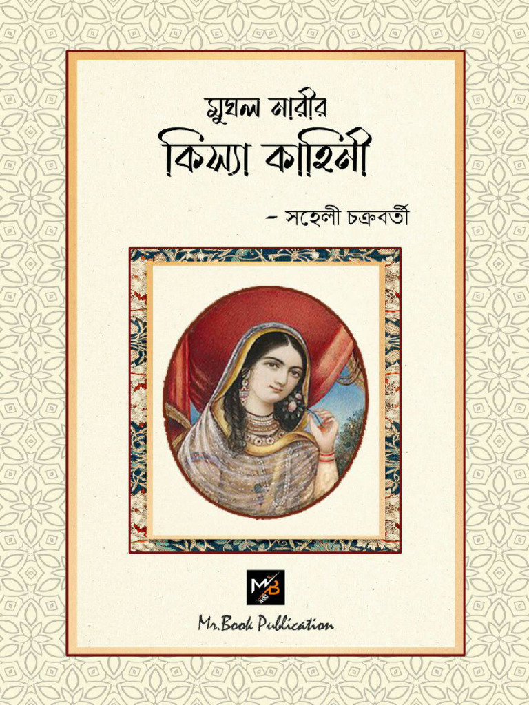 Mughal Narir Kissa Kahini (Saheli Chakraborty) (Z-Library) | PDF