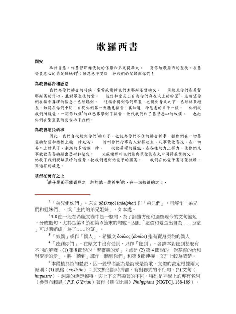 TC 51-Col | PDF