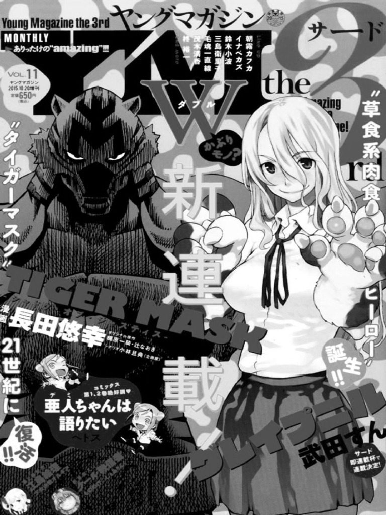 Gleipnir (2 - 7) - KCC | PDF