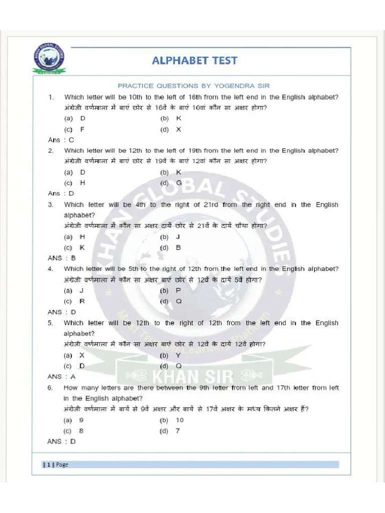 Alphabet Test | PDF