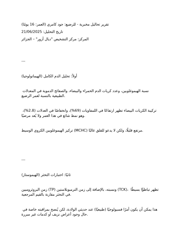 Documet Tae Joud | PDF