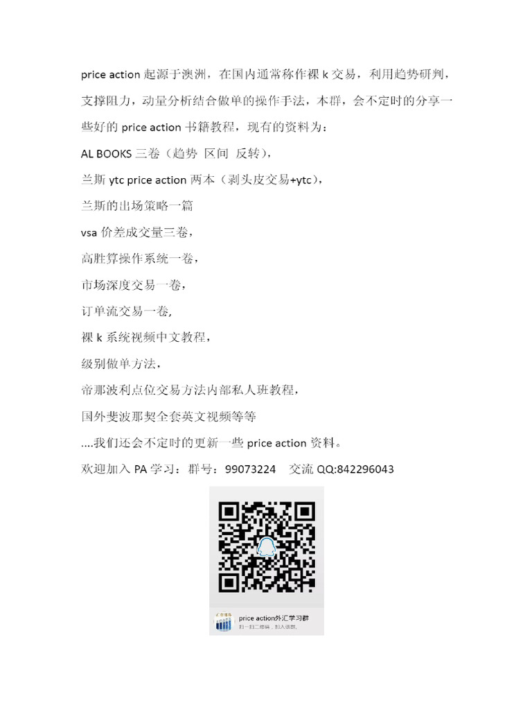 未读VSA价差交易之掌握市场《Master the Market》-Tom Williams | PDF