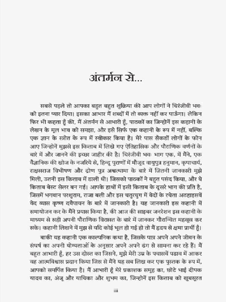 Chiranjeevi Bhava Part 2 005 | PDF