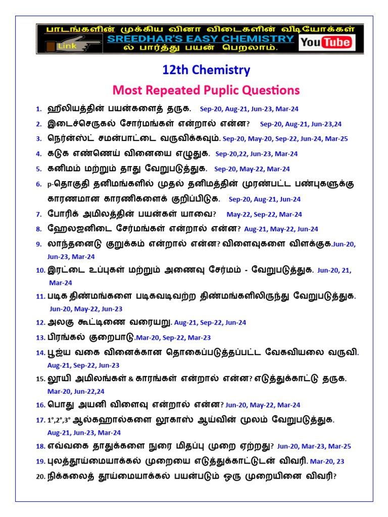 Most Repeated Public Questions-12 Chemistry | PDF