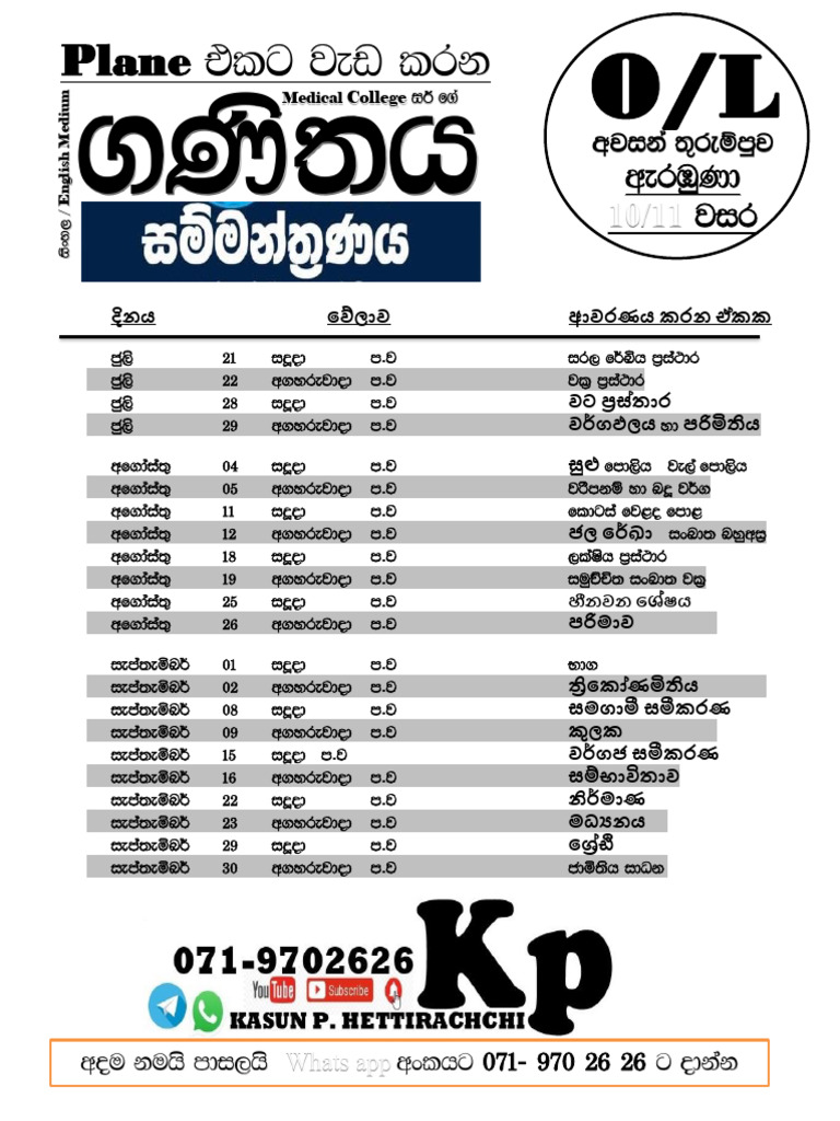 CLZ 2025 Zoom | PDF