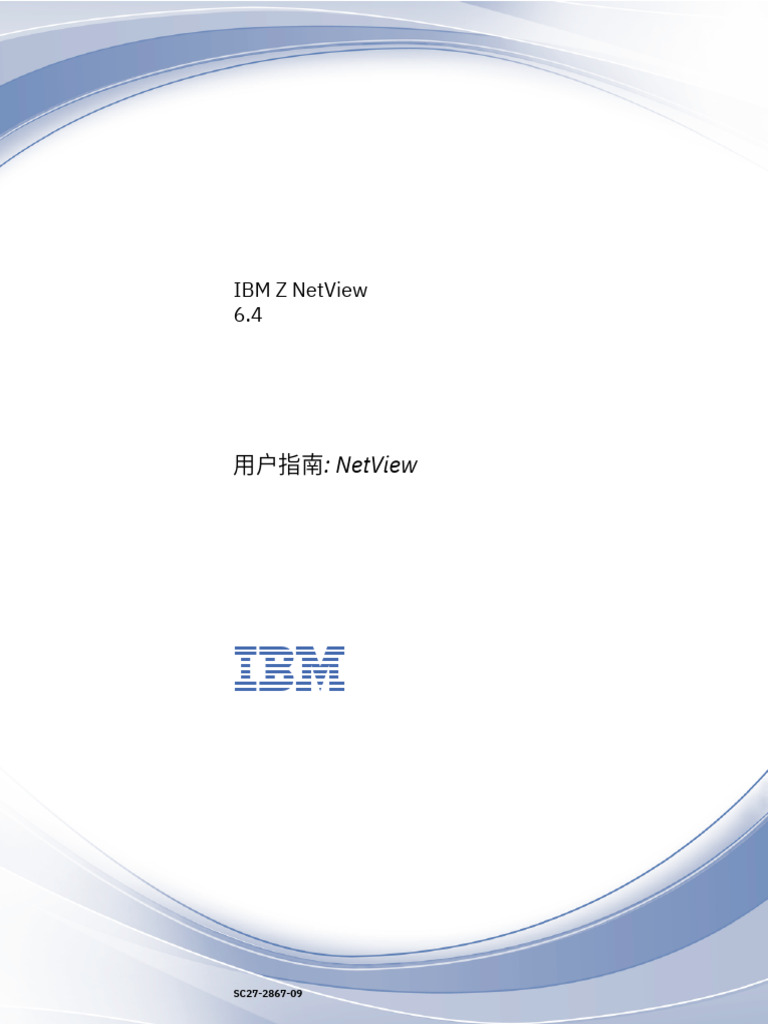 Ibm z Netview用户指南- NetView | PDF
