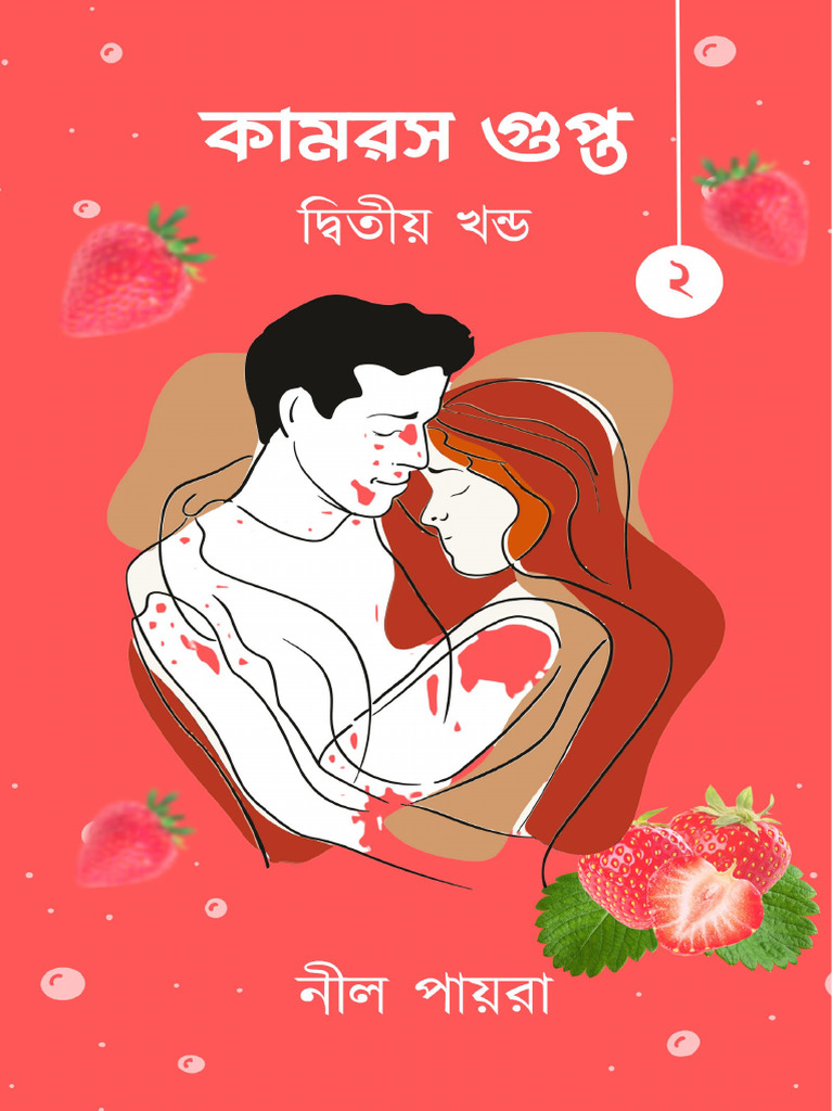 Kamrosh Gupta Second Part | PDF