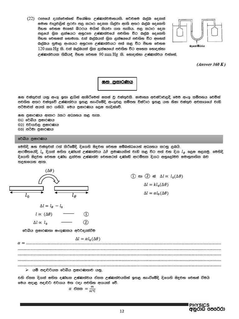 2025 Revision Thapaya Tute (Final) New | PDF