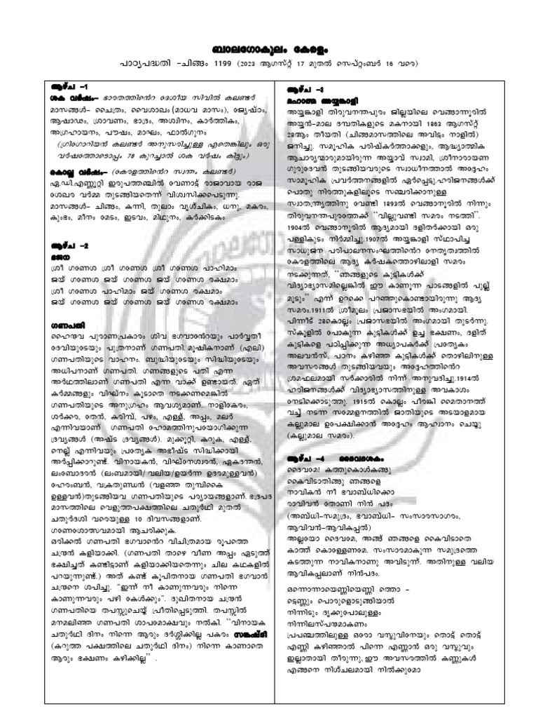 021 Chingamasam | PDF