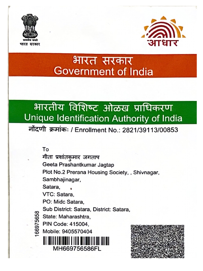 Government of India | PDF