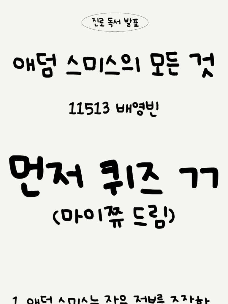 진로 20241210 072752 0000 | PDF