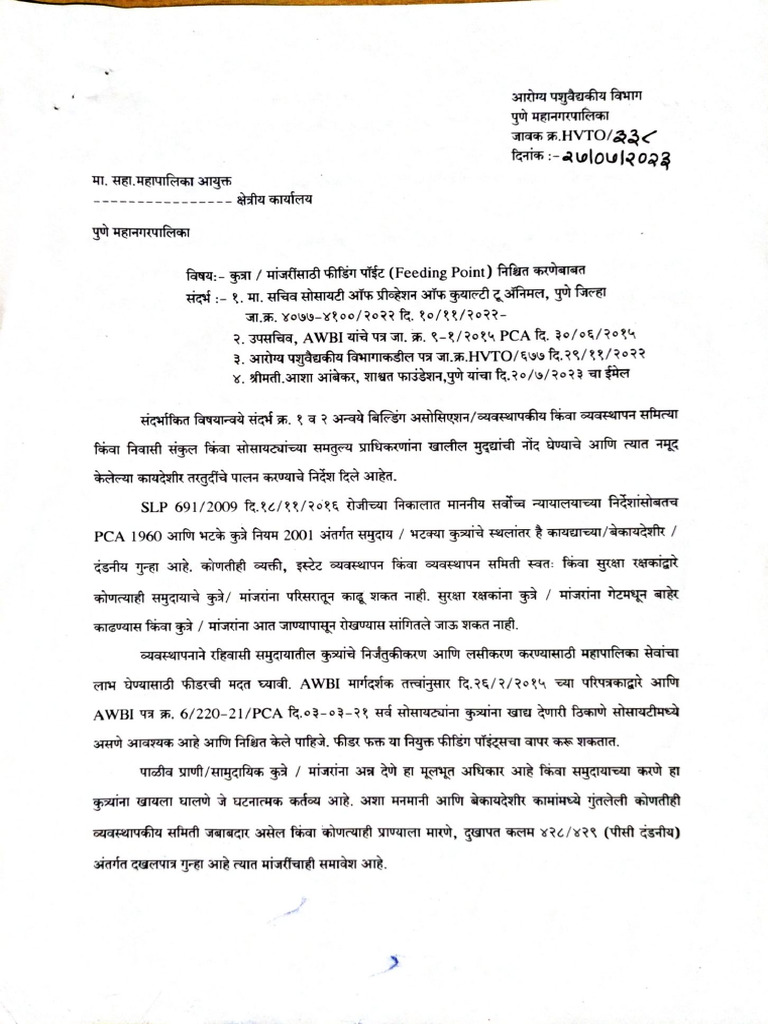 Feeding Point Letter PMC | PDF