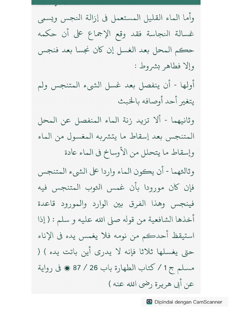 Air Dua Qullah | PDF