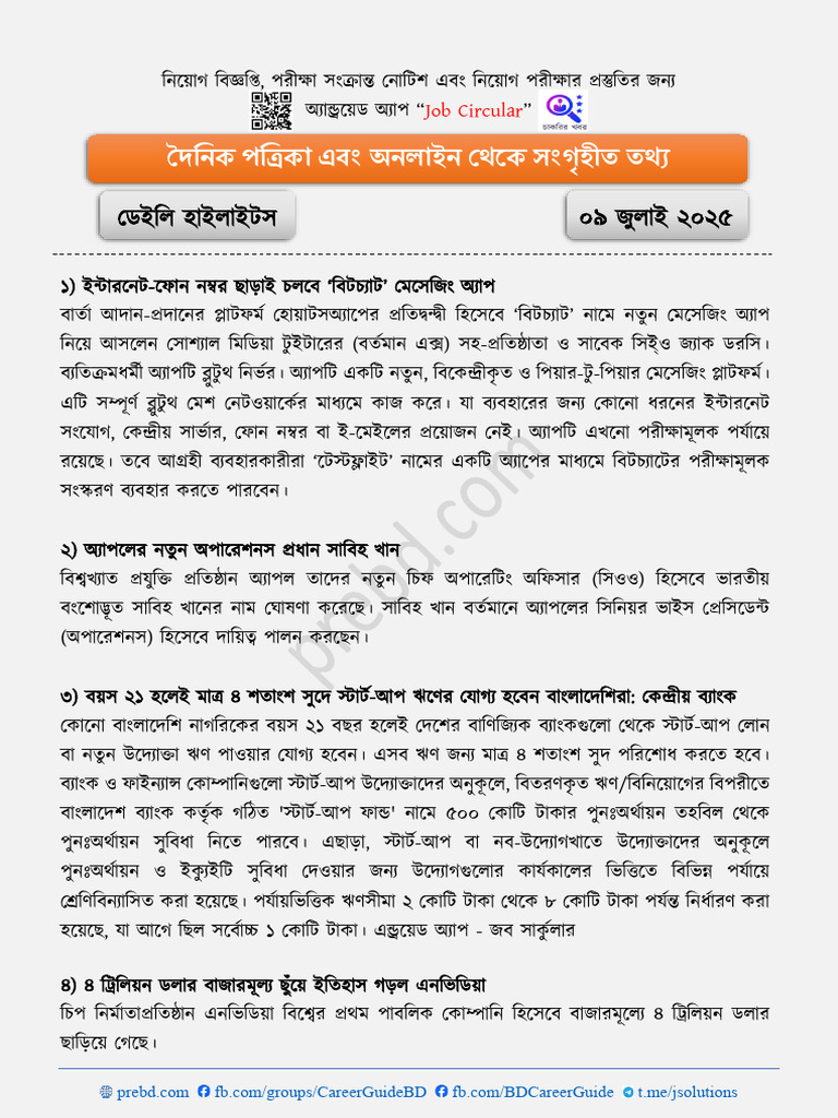 Daily Highlights 9 July 2025 | PDF