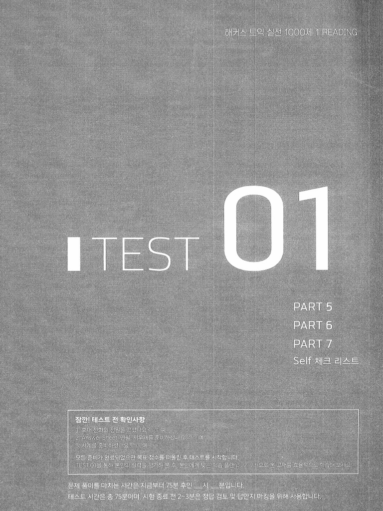 Hacker 1 - Test 1 (Part 5) | PDF