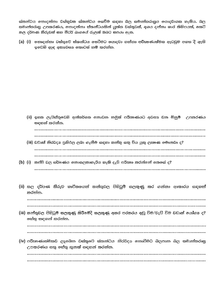 Term Test | PDF