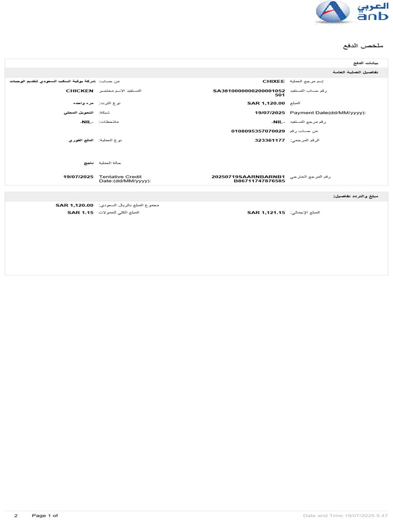 Initiate Single Entry Payment Summary UX319!07!2025 | PDF