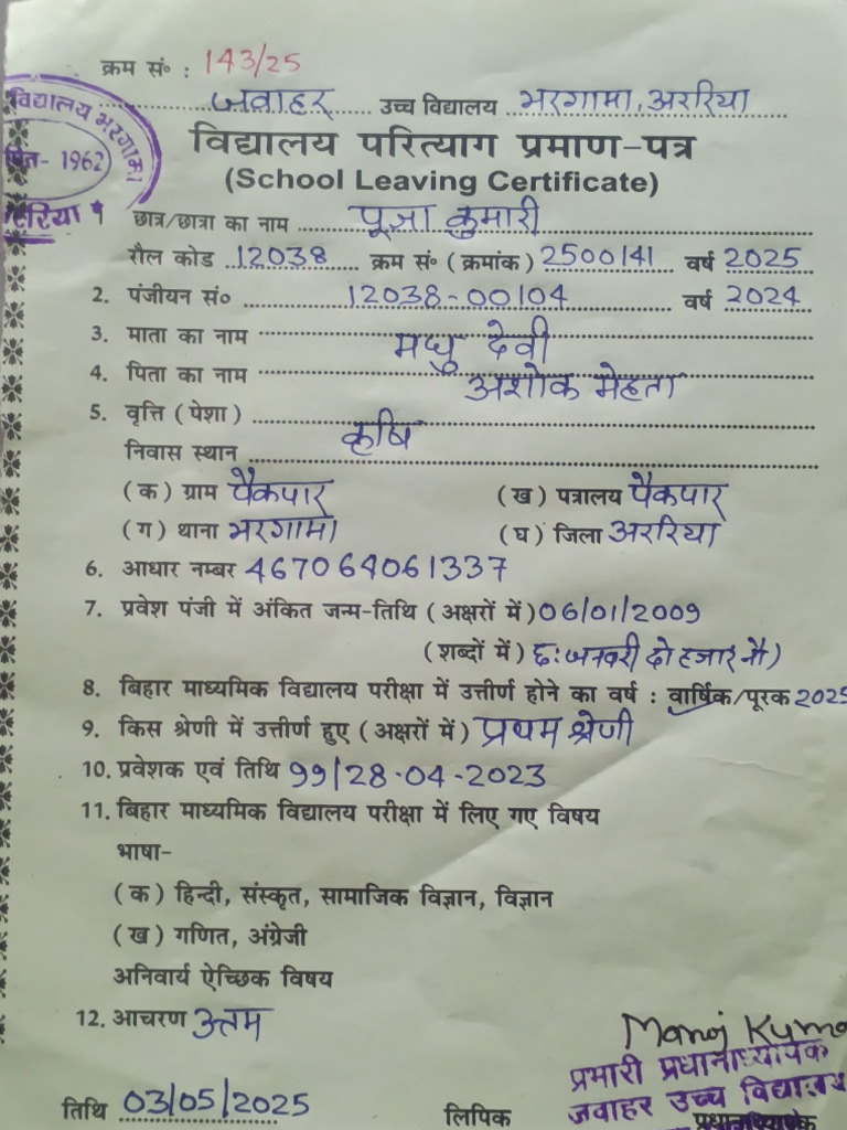 Scanned 20250626 172540 | PDF