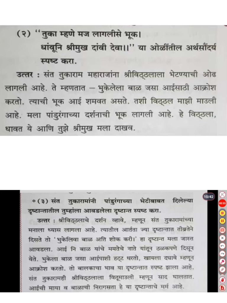 Marathi Workbook Answer 2 | PDF