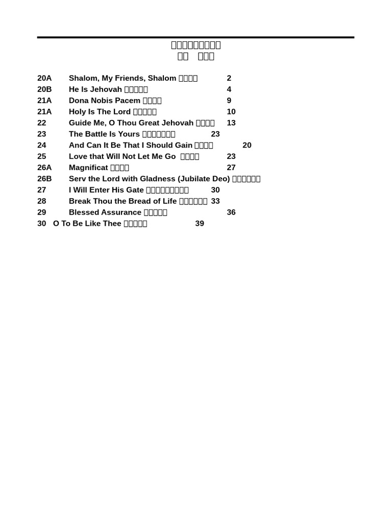 Choral - 3 20 30 - G D - Key v1 | PDF