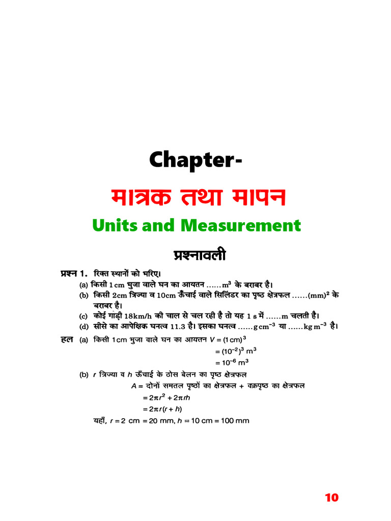 Question Answer Class 11 Bhautik Vigyan Chapter 1 | PDF