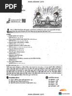 HSC English 1st Paper Guide PDF | PDF