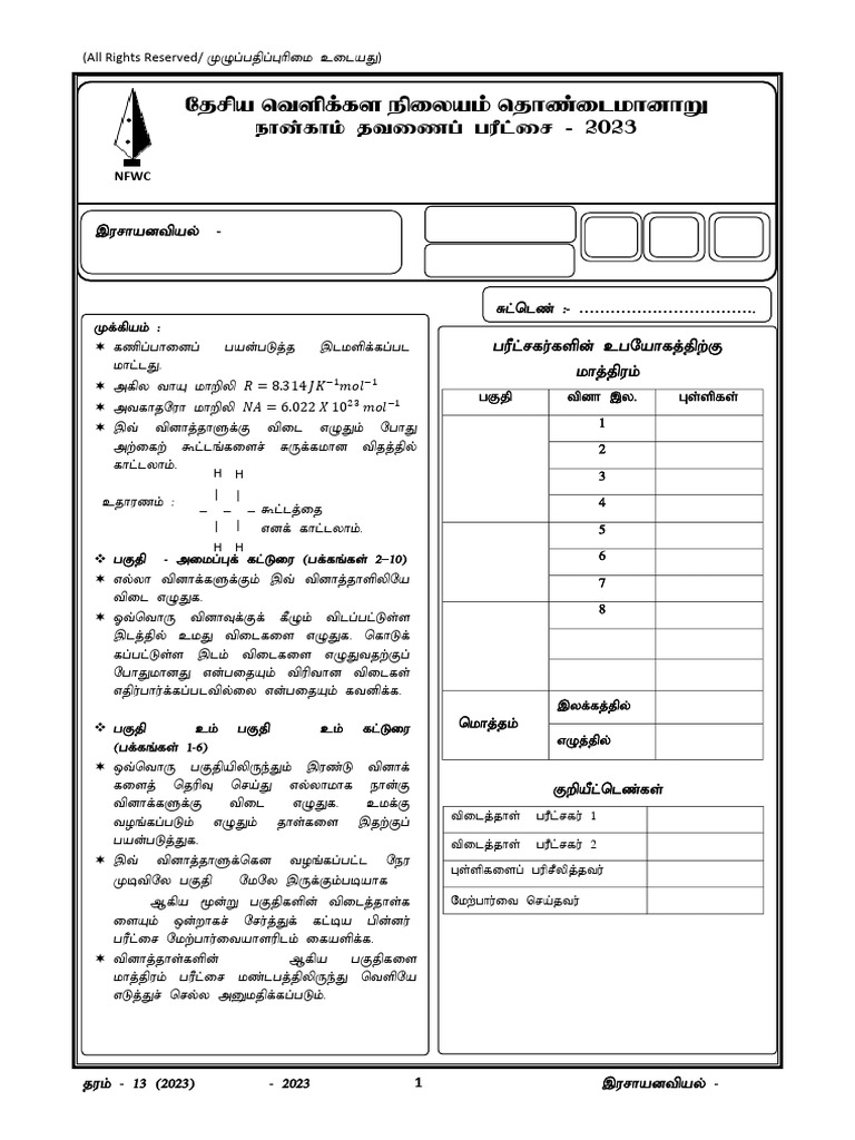 2023 NFWC II A Chemistry Exam Guide | PDF