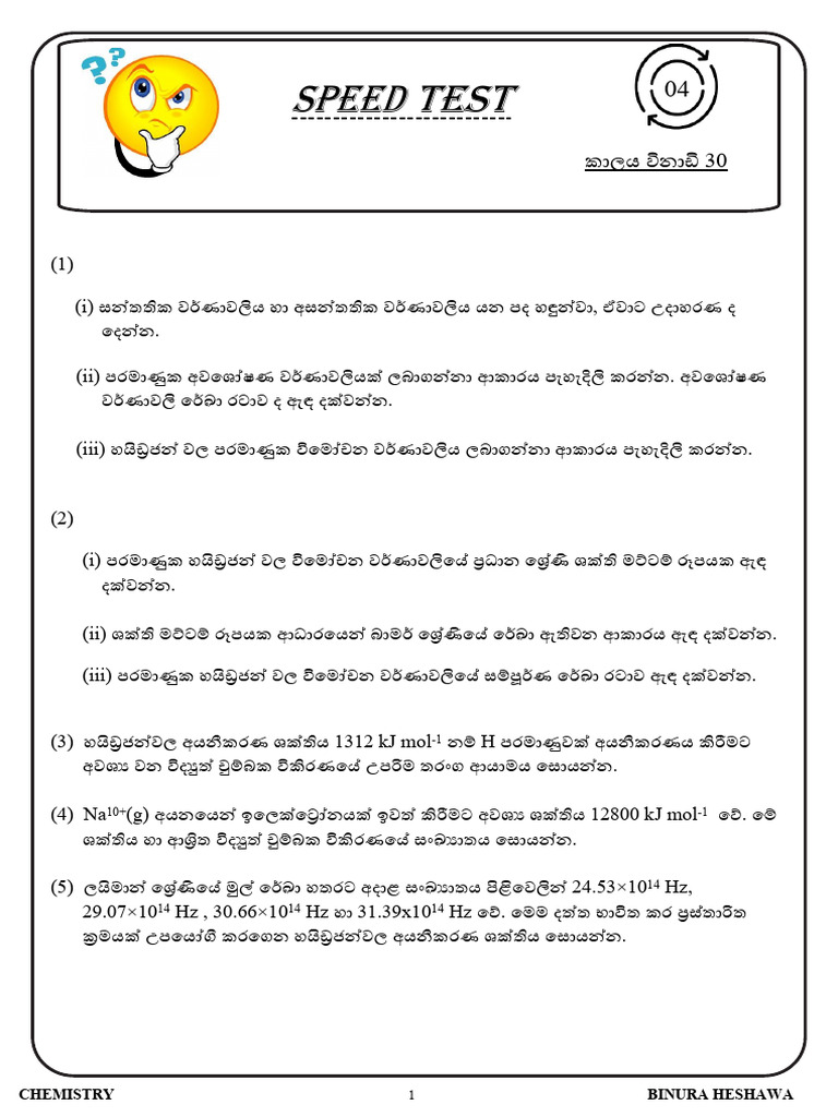 Speed Test 4 | PDF