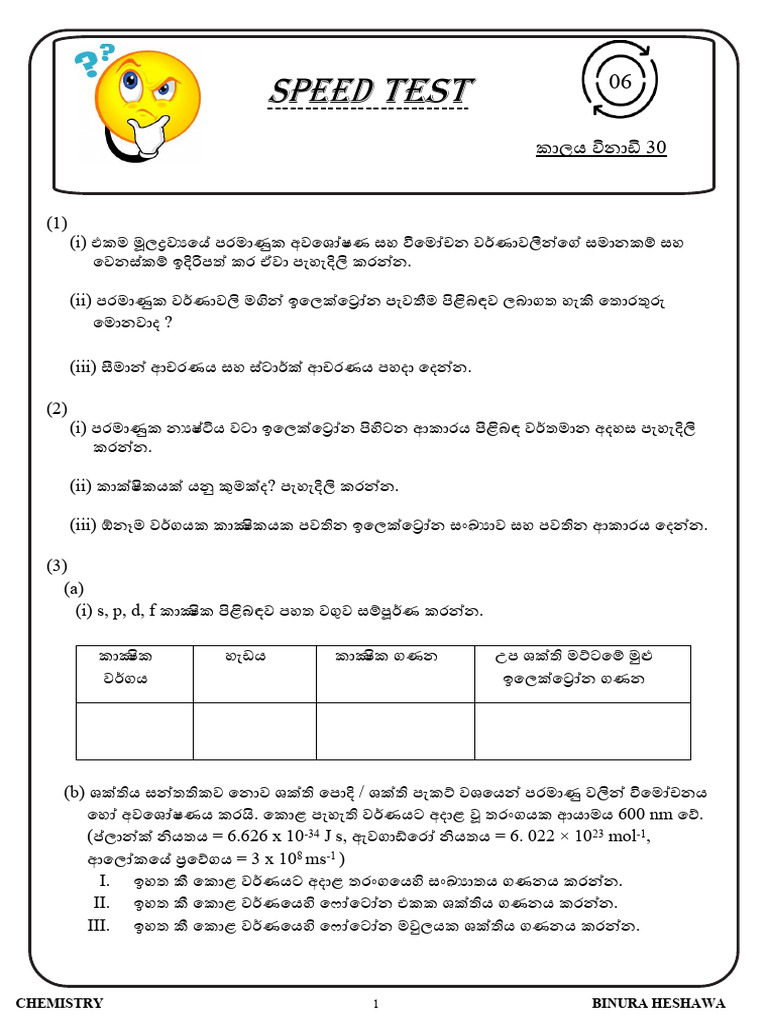 Speed Test 6 | PDF