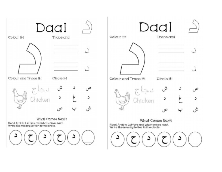 Daal | PDF