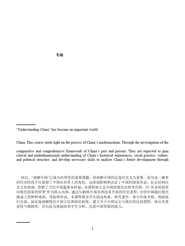 Course Outline GEA 2000 | PDF