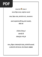Karvalo | PDF