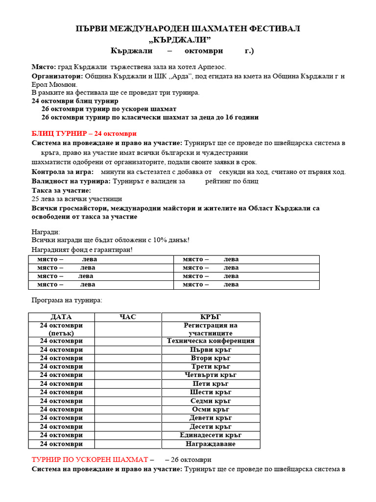 Reglament Kardzhali | PDF