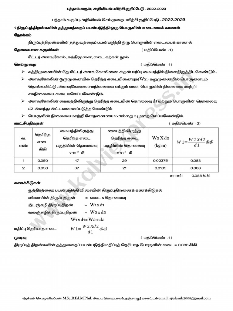 10Th Science Practical Guide With Mark Distribution Tamil Medium | PDF