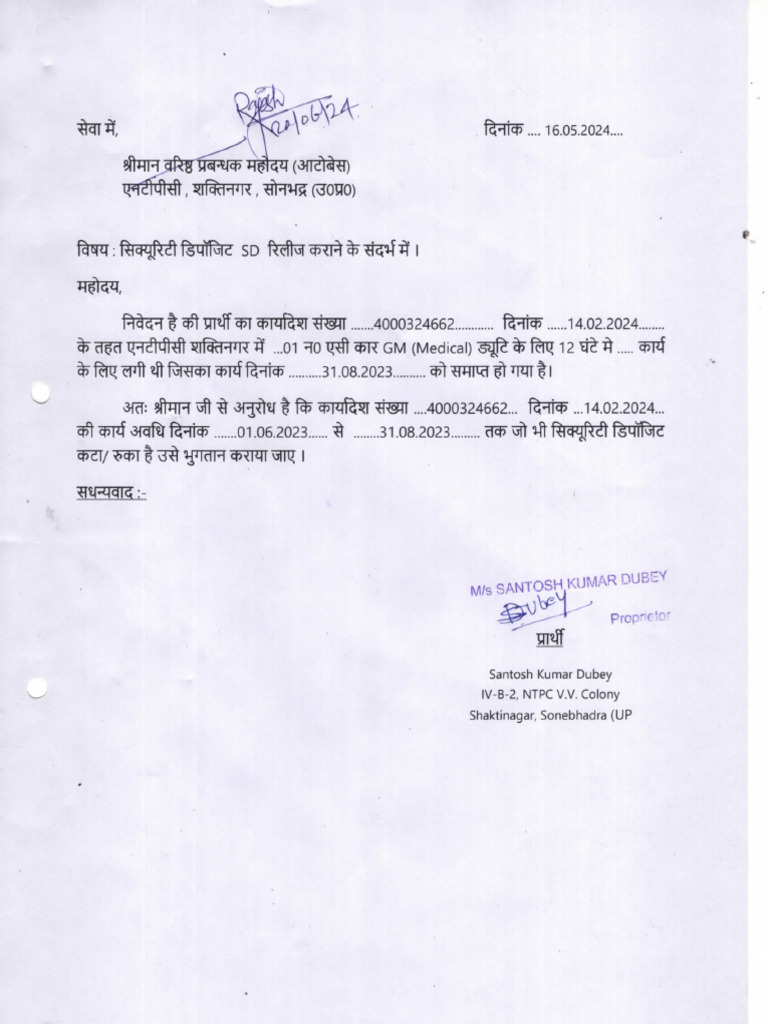 SD Release Letter | PDF
