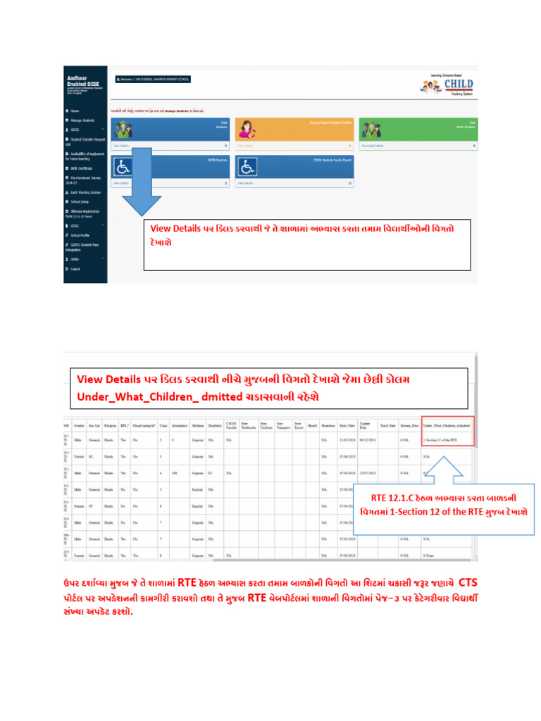 RTE Students CTS Update | PDF