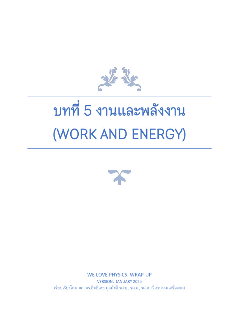 Wrap-Up Physics 5 - Work & Energy | PDF