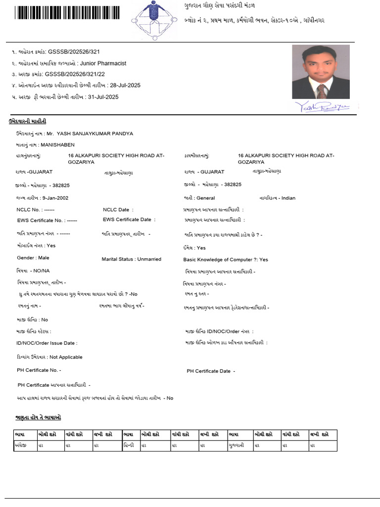 GSSSB | PDF
