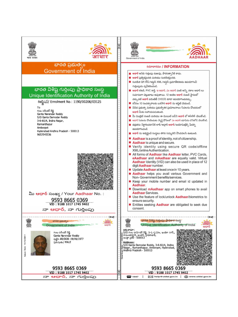 Narendar Reddy Ganta Aadhar Card | PDF