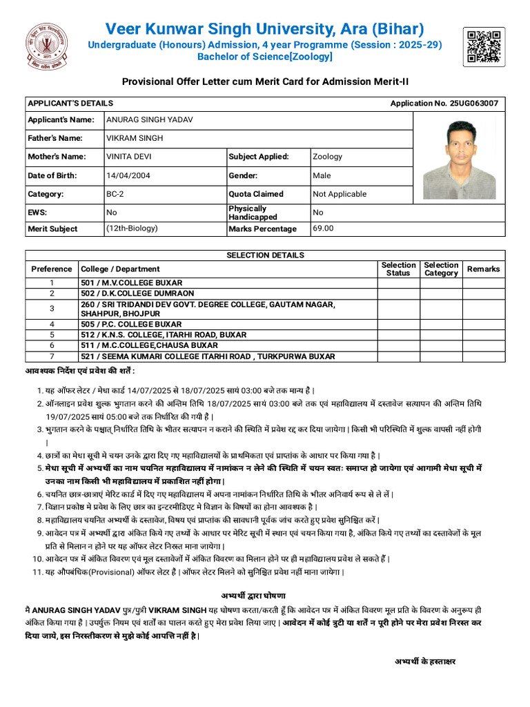 College Admission | PDF