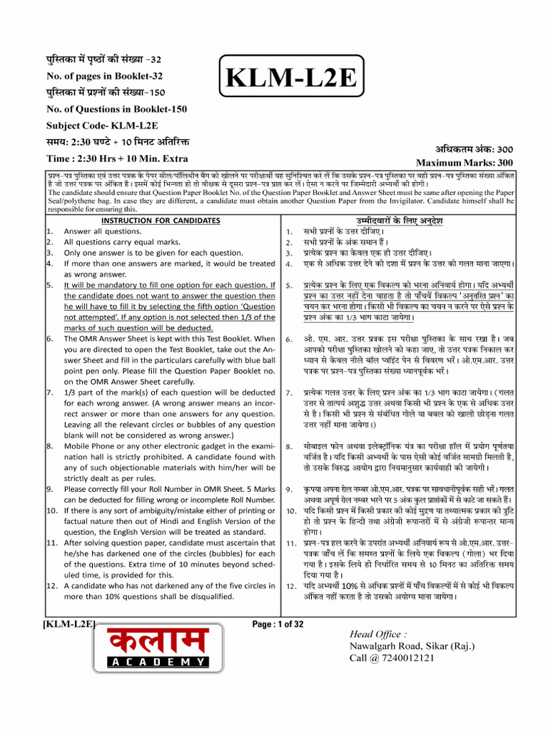 3rd Grade Main Exam 2025 L-2 English Question Paper KLM | PDF